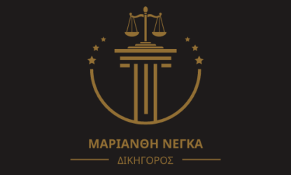 ΜΑΡΙΑΝΘΗ ΝΕΓΚΑ